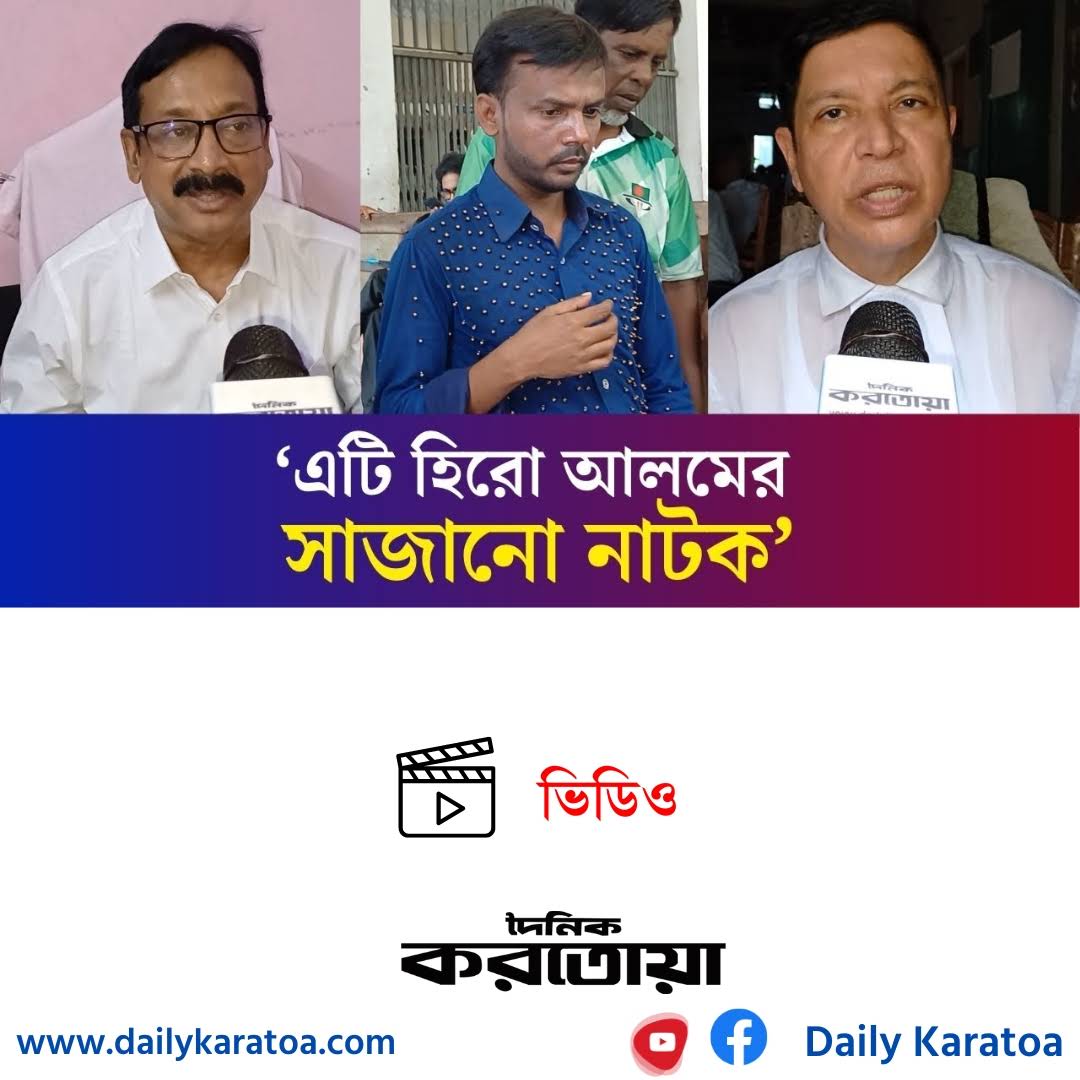 Post from Daily Karatoa