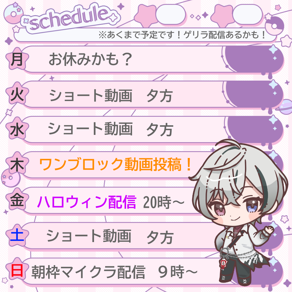 Post from 未明いのり /Mimei Inori 新人VTuber