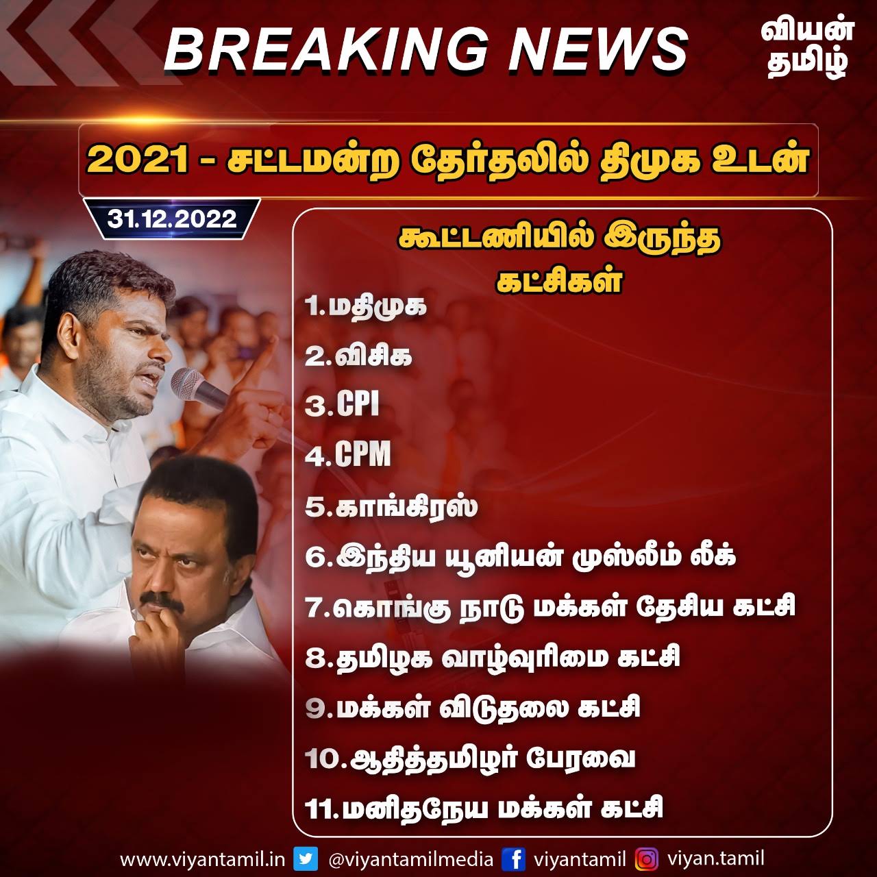 Post from Viyan Tamil