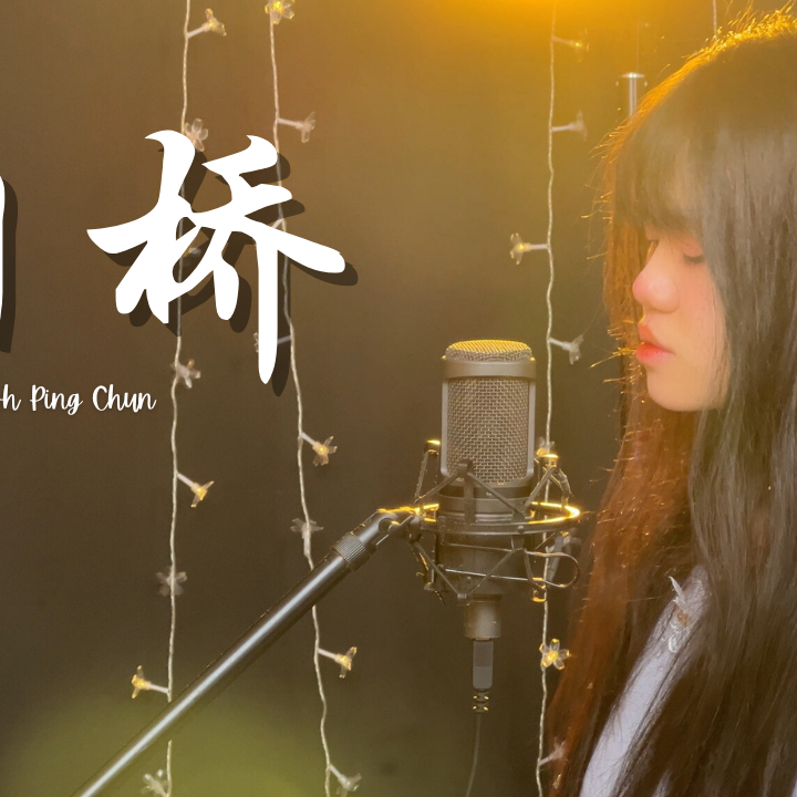 Post from Loh Ping Chun 盧品淳