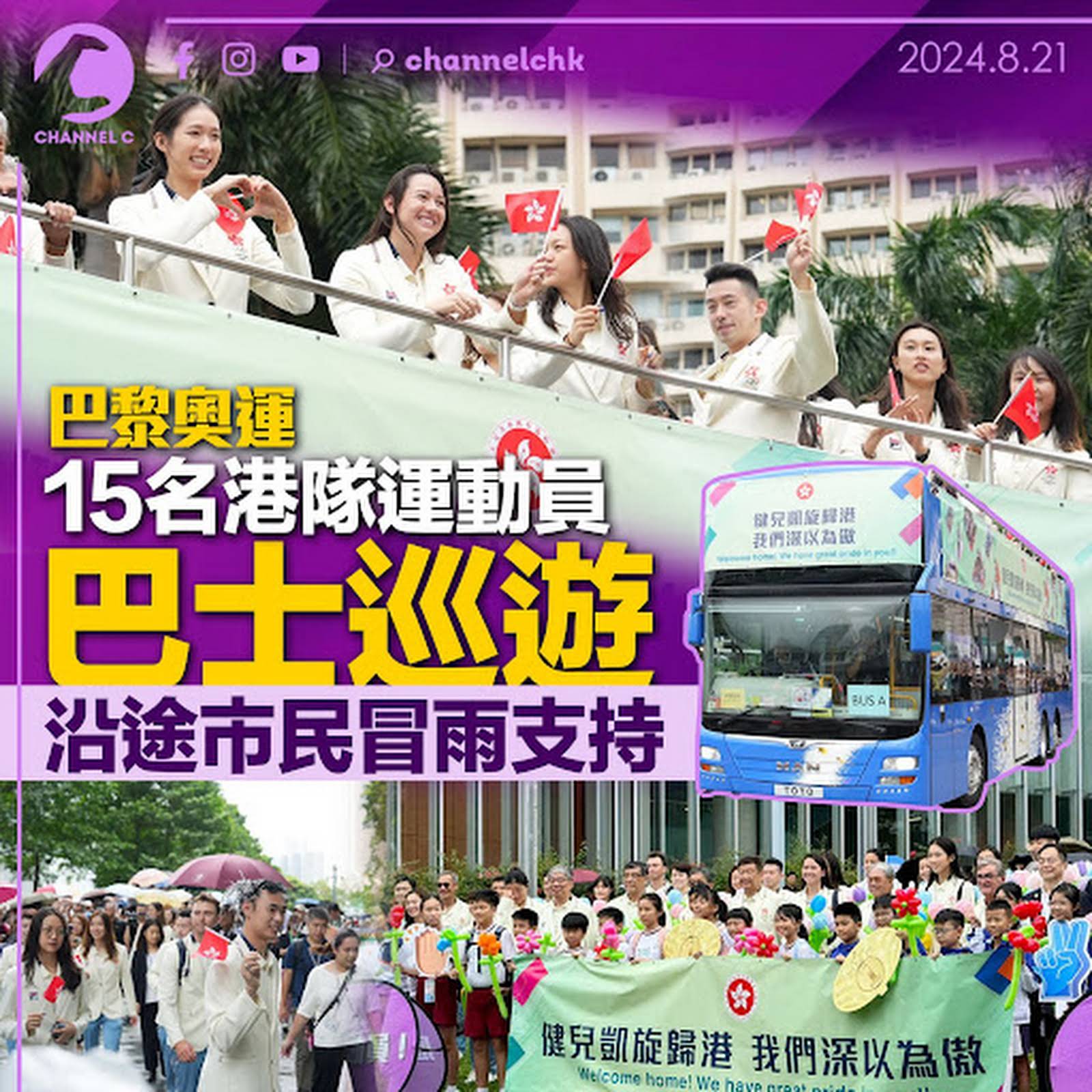 Post from Channel C HK