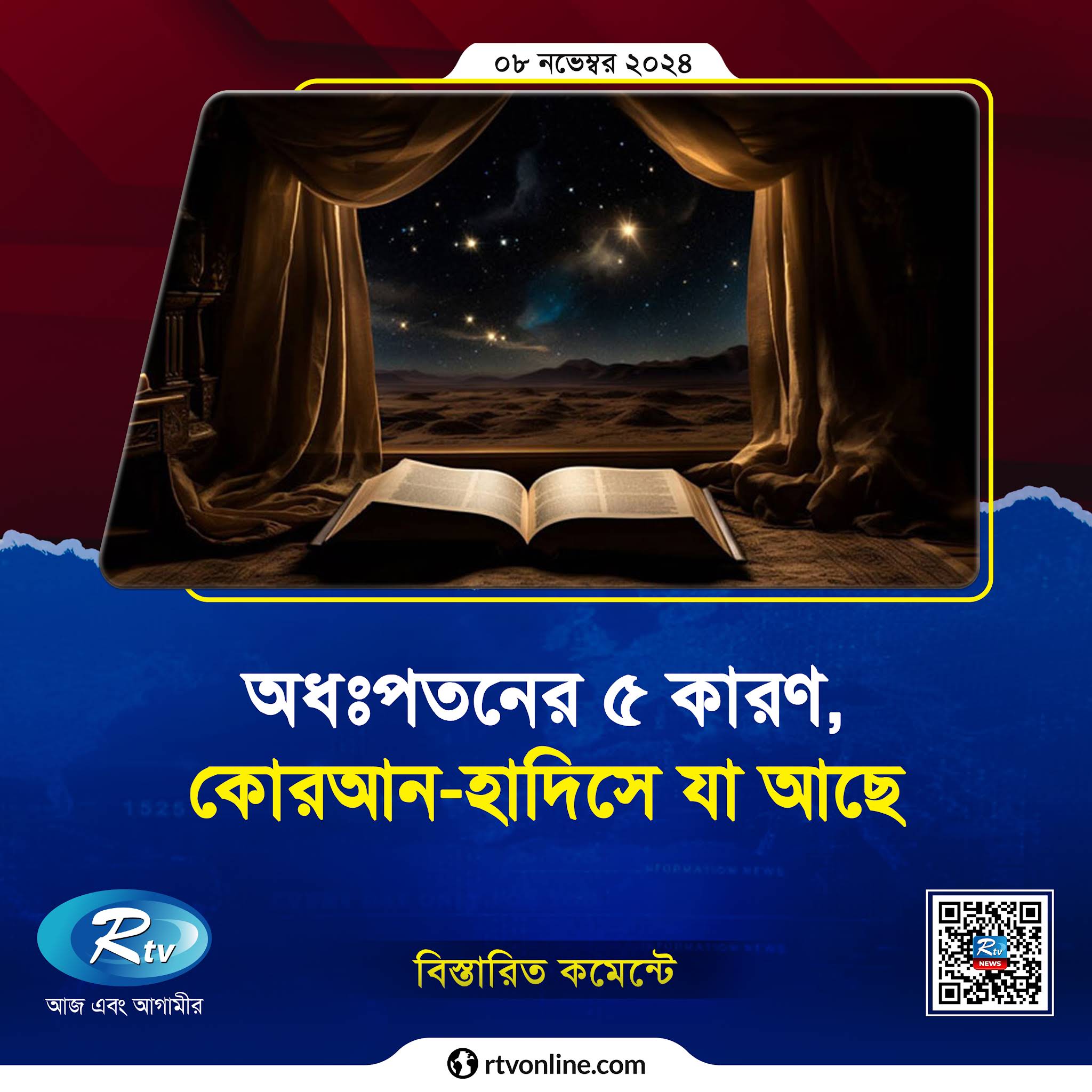 Post from Rtv News