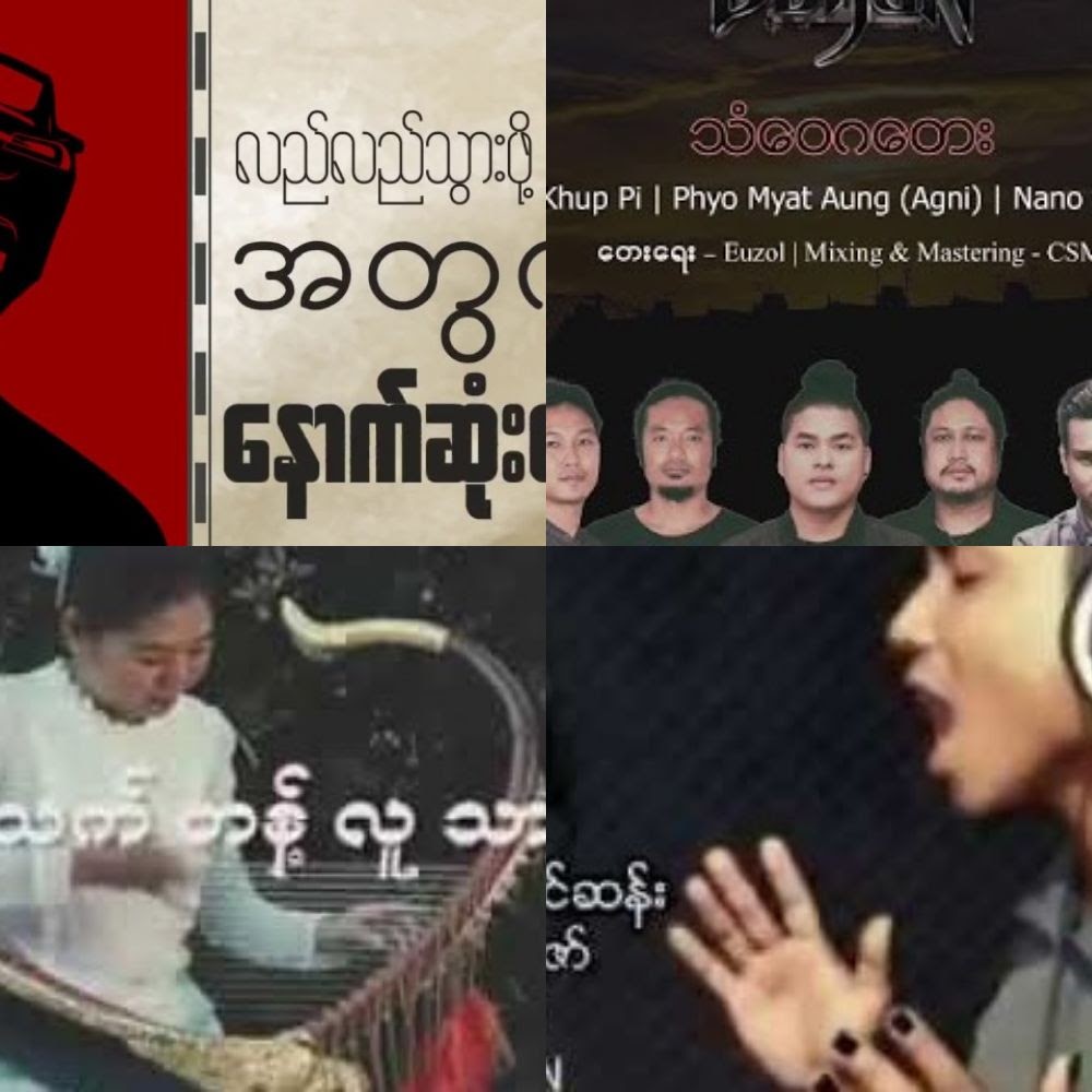 Phyo Myat Aung - Single Songs Release