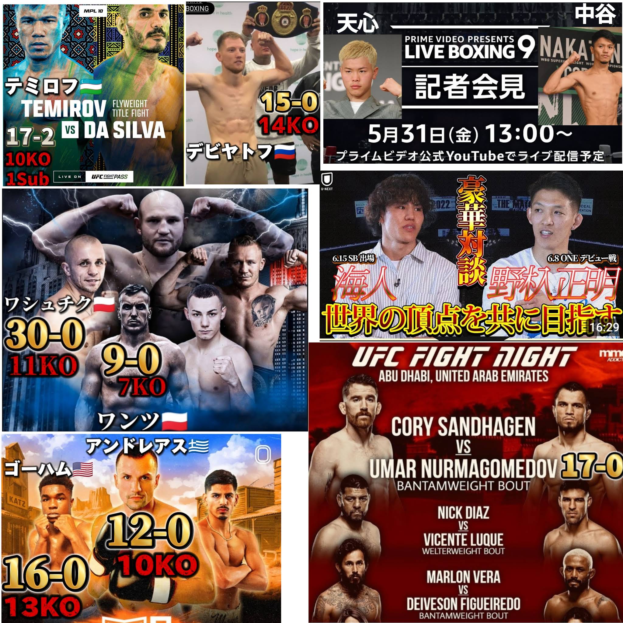 Post from World Fight