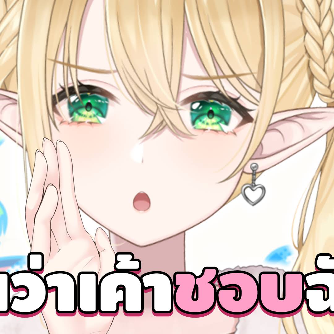 Post from Aranis Elvene Ch. Pixela-Isekai