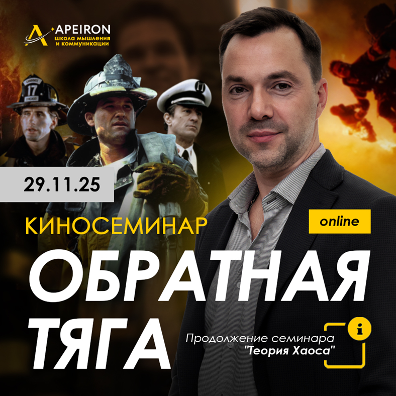 Post from Alexey Arestovych