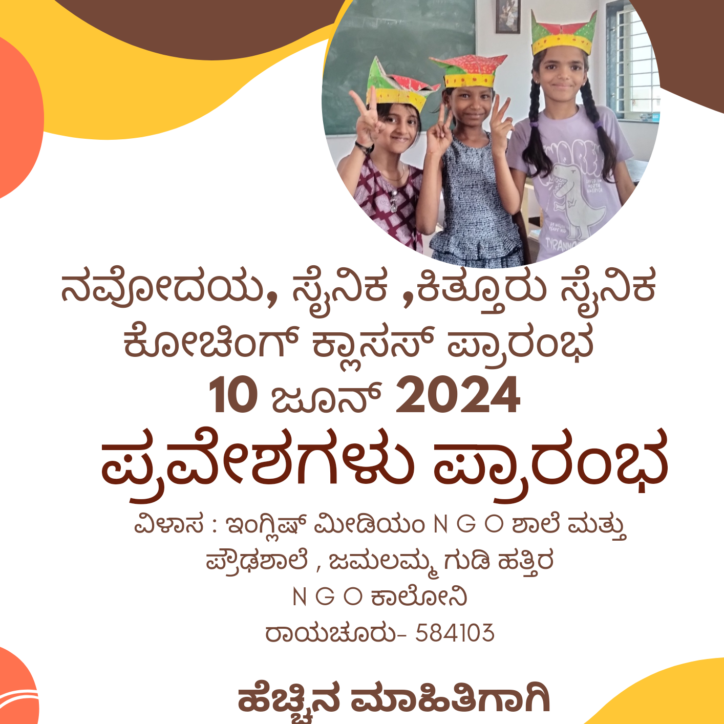 Post from VIDYAJYOTI SCHOOL GABBUR