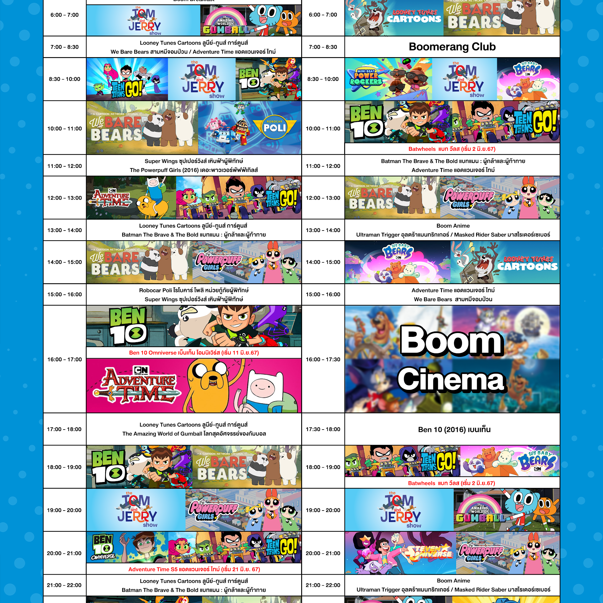 Post from Boom Channel