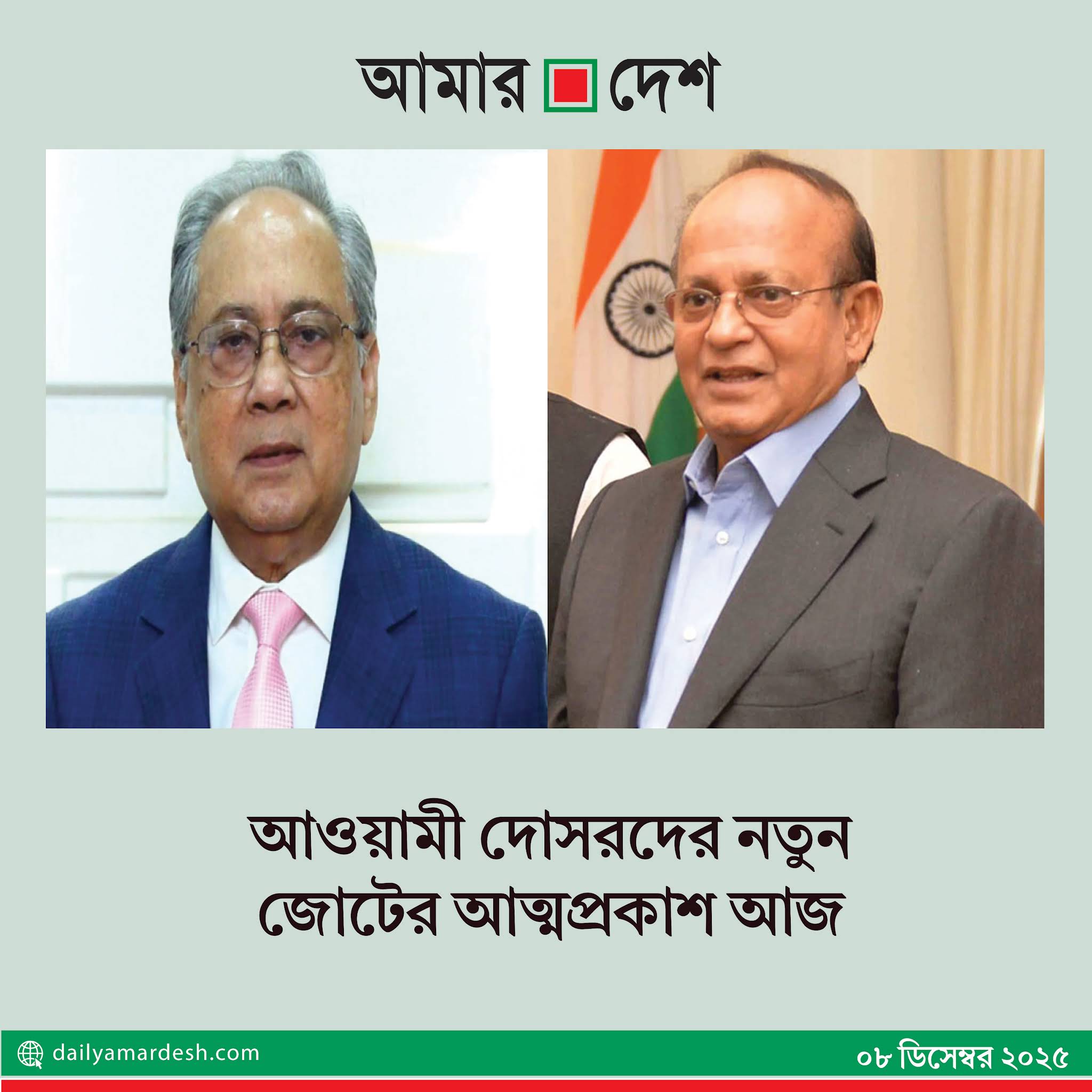 Post from Daily Amar Desh