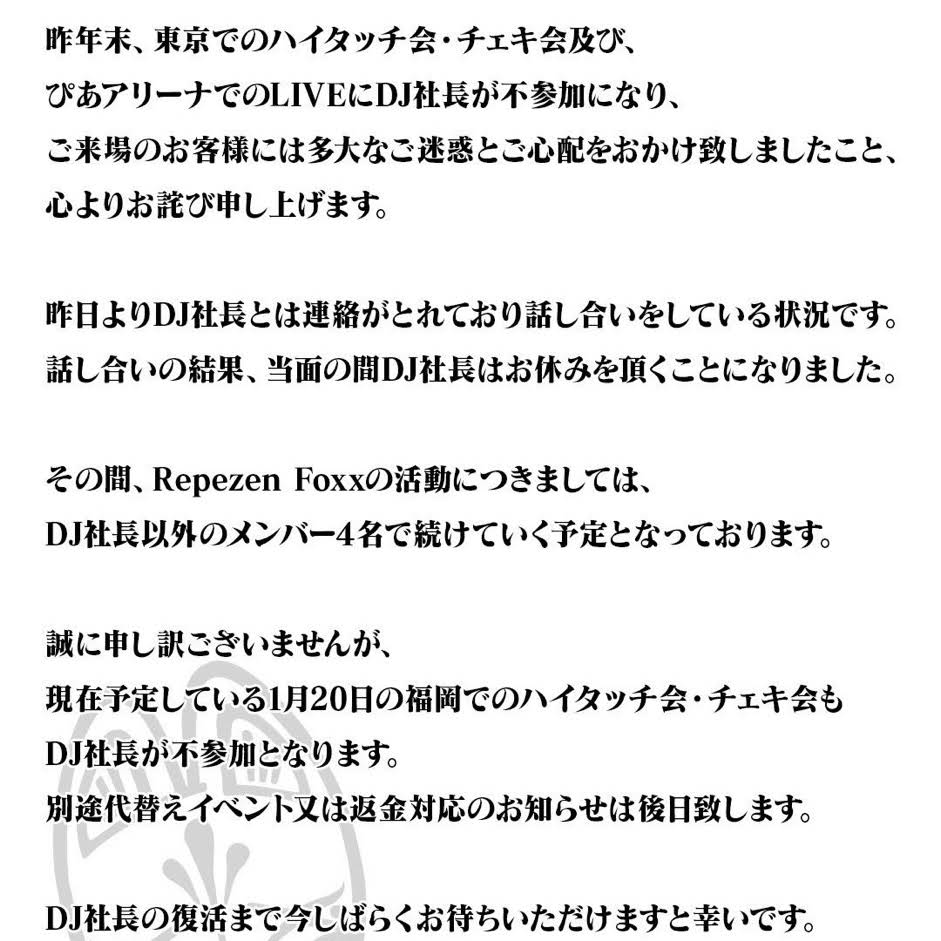 Post from 【公認】レペゼン切り抜き倉庫【REPEZEN FOXX】