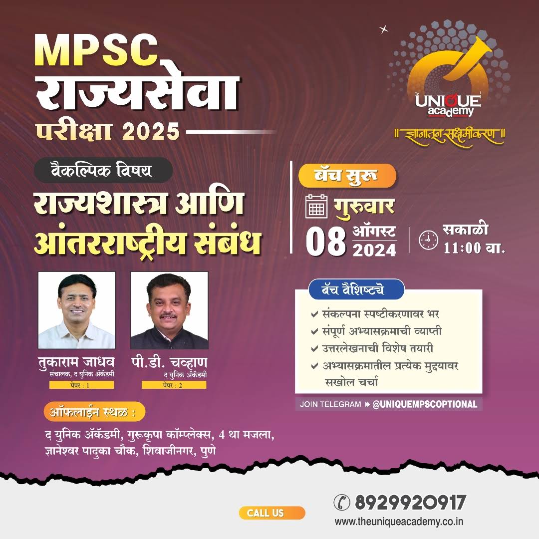 Post from The Unique Academy MPSC