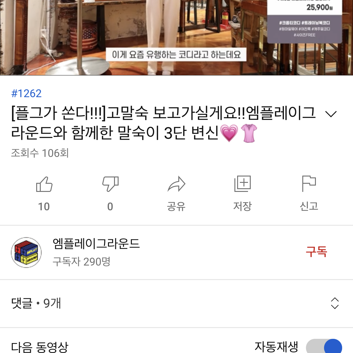 Post from 고말숙GoMaLSooK