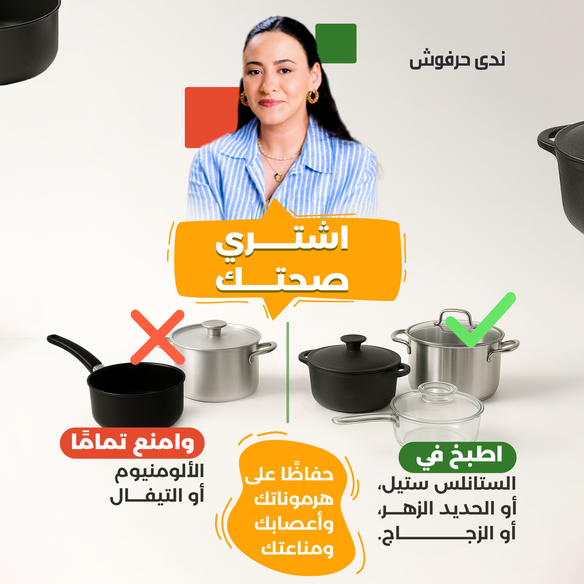 Post from Nada Harfoush | Wellbeing