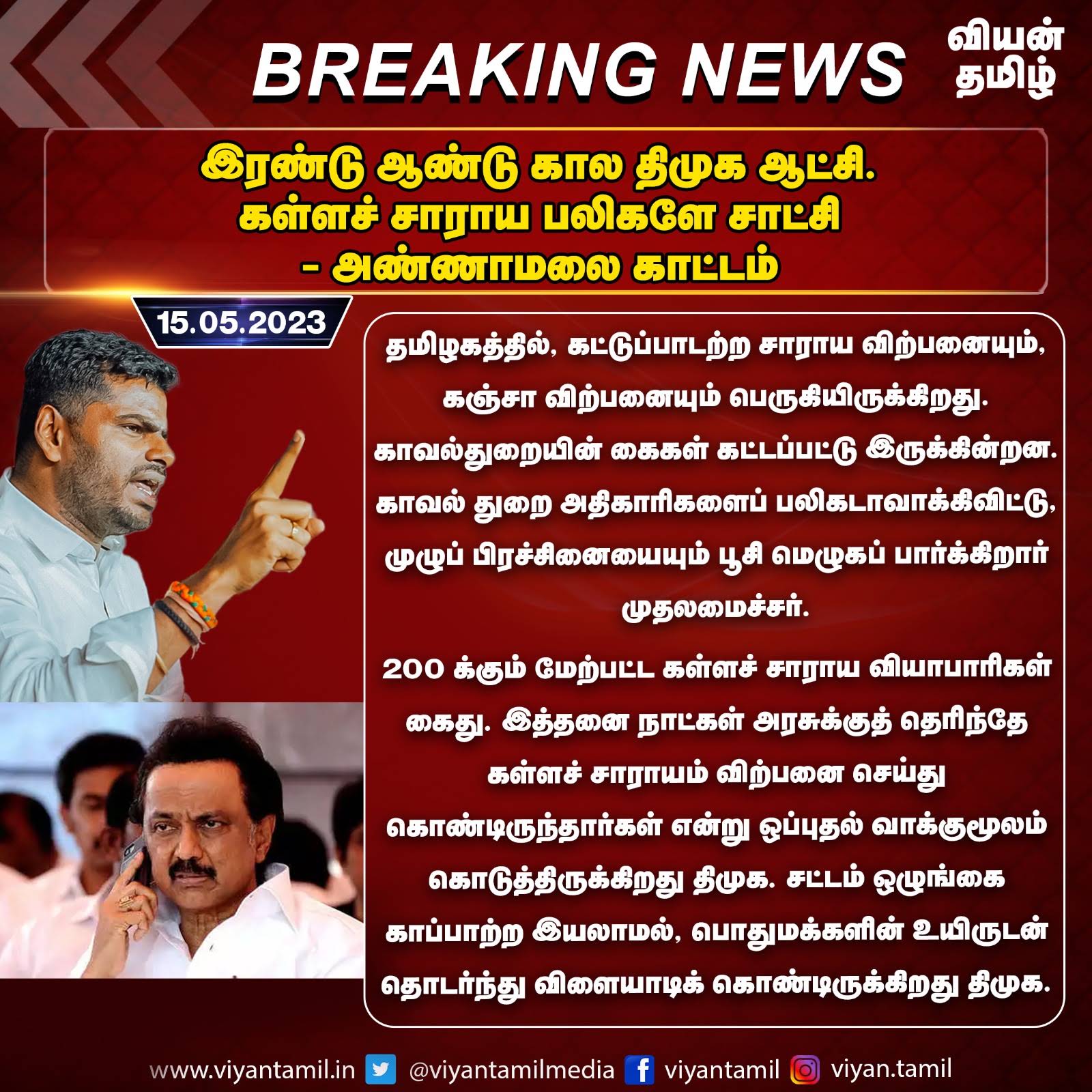 Post from Viyan Tamil