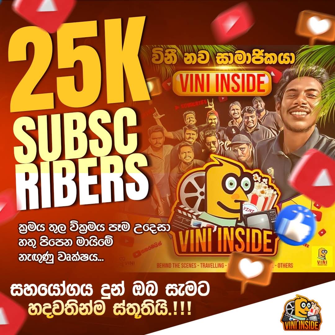 Post from Vini Productions - විනී