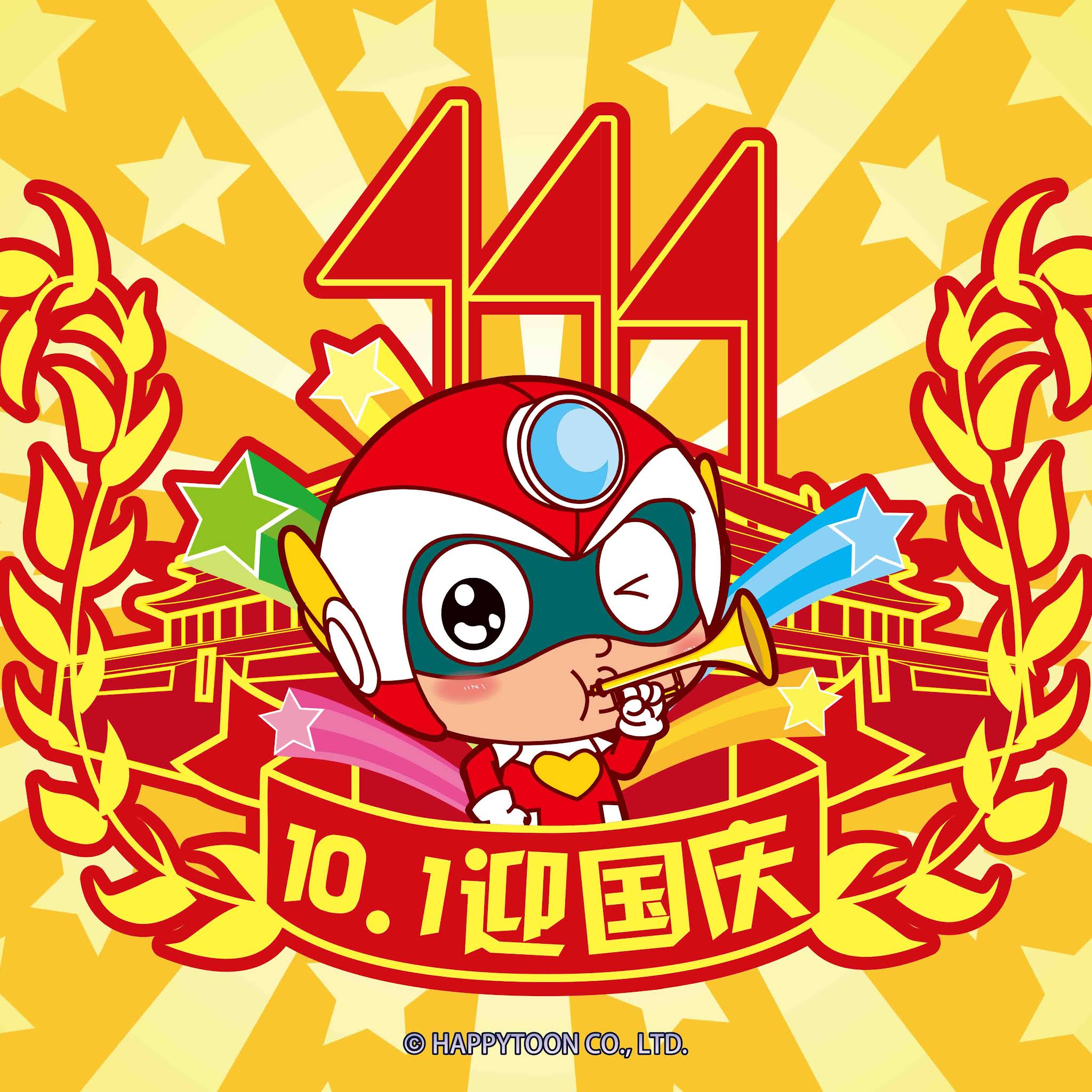 Post from 开心超人联盟Happy Superman Union