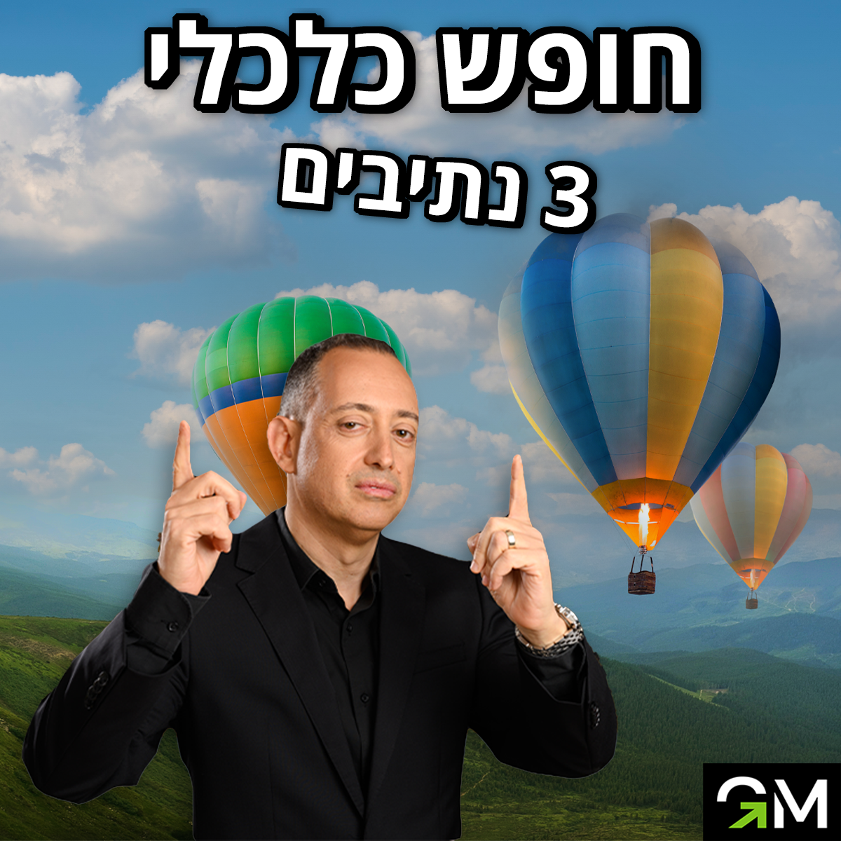 Post from Guy Mendelson