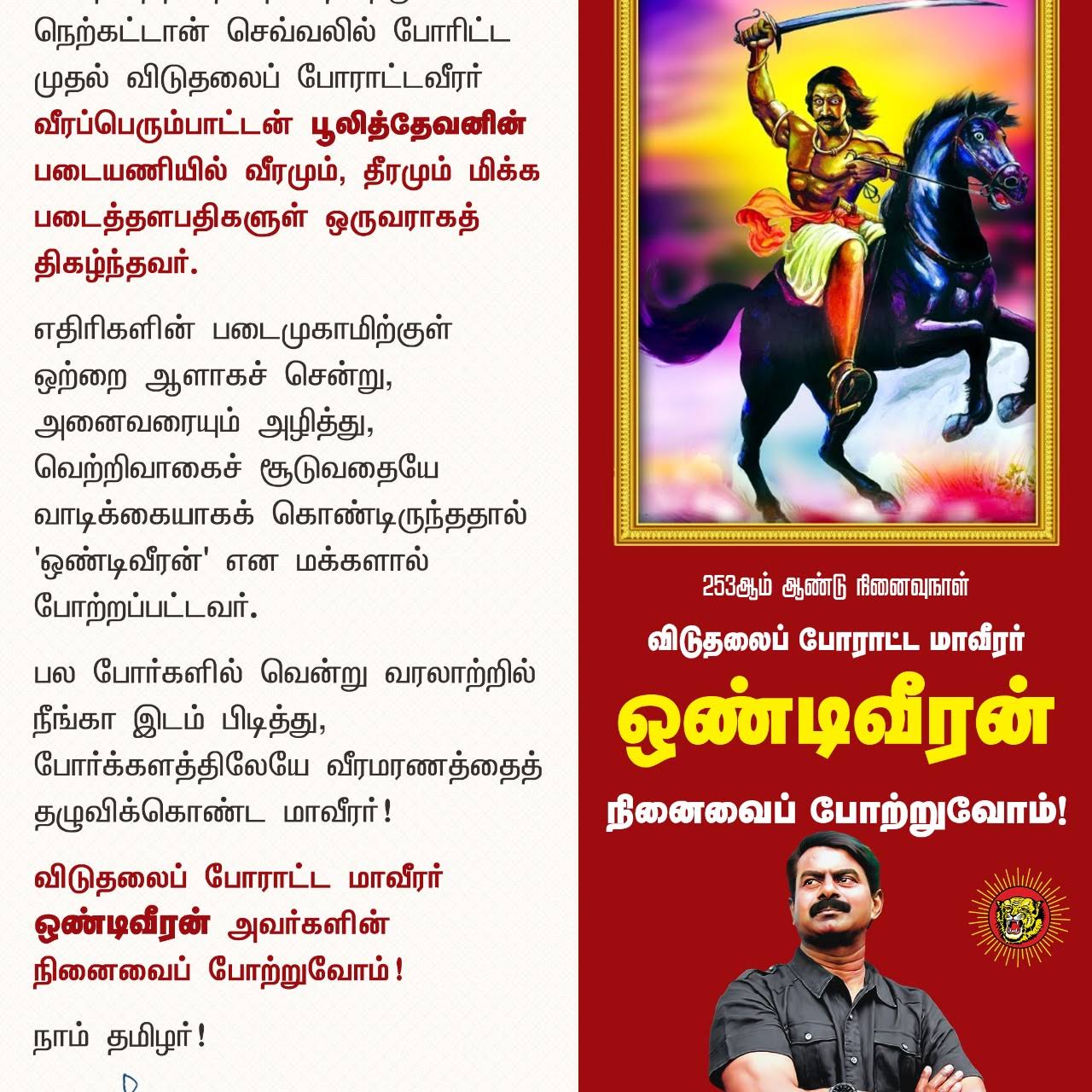 Post from செந்தமிழன் சீமான் - Seeman Official