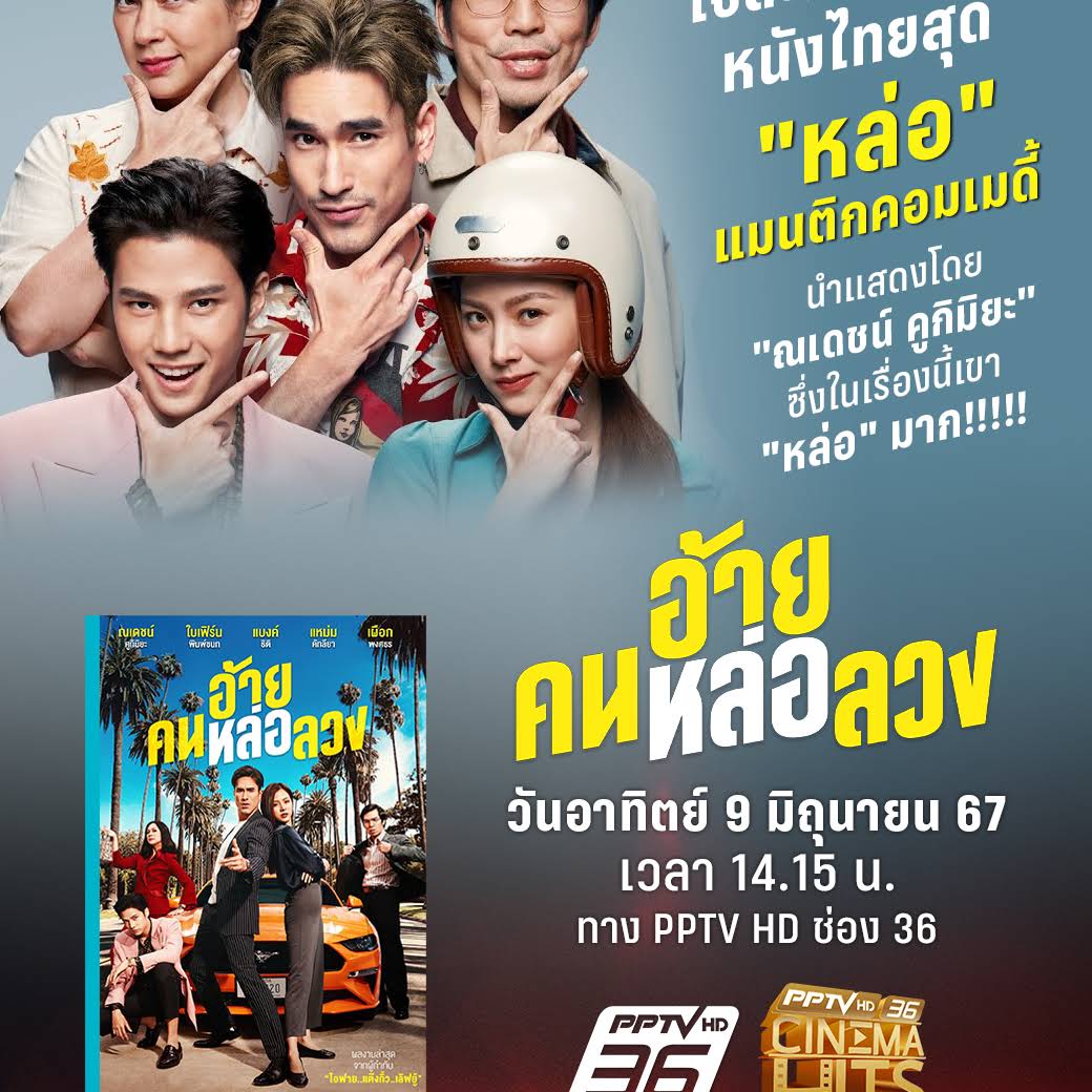 Post from PPTV HD 36