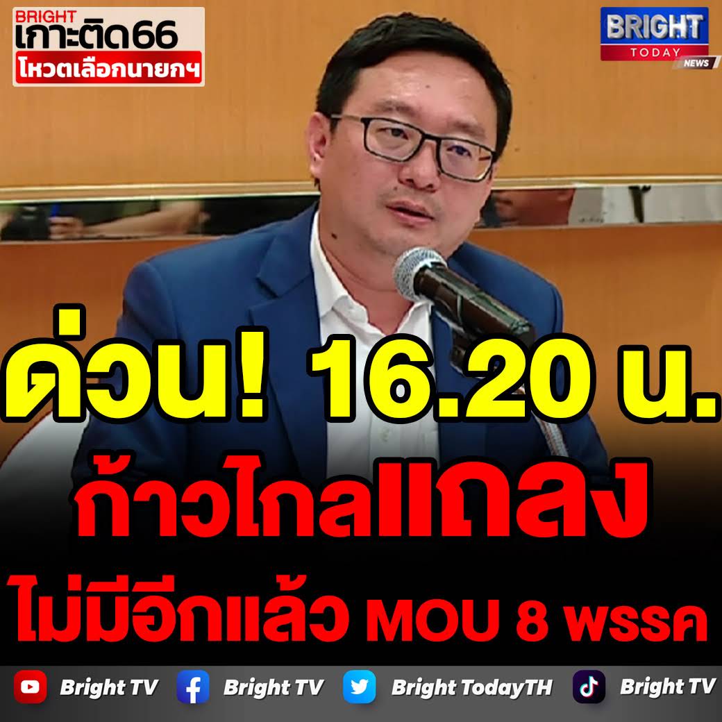 Post from Bright TV