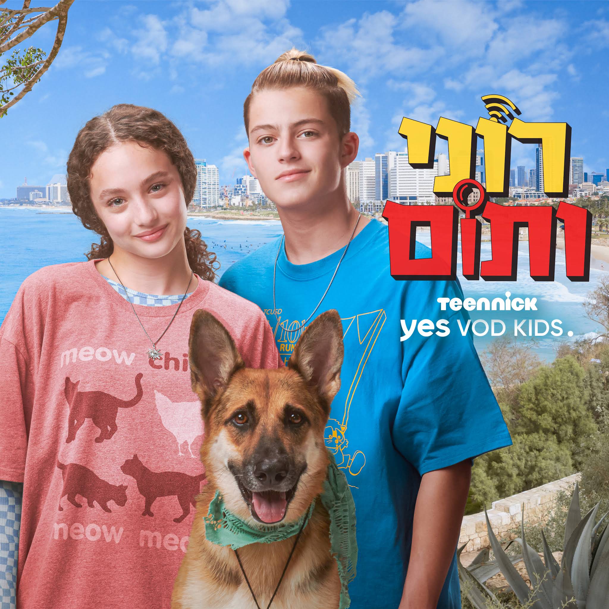 Post from yes VOD KIDS