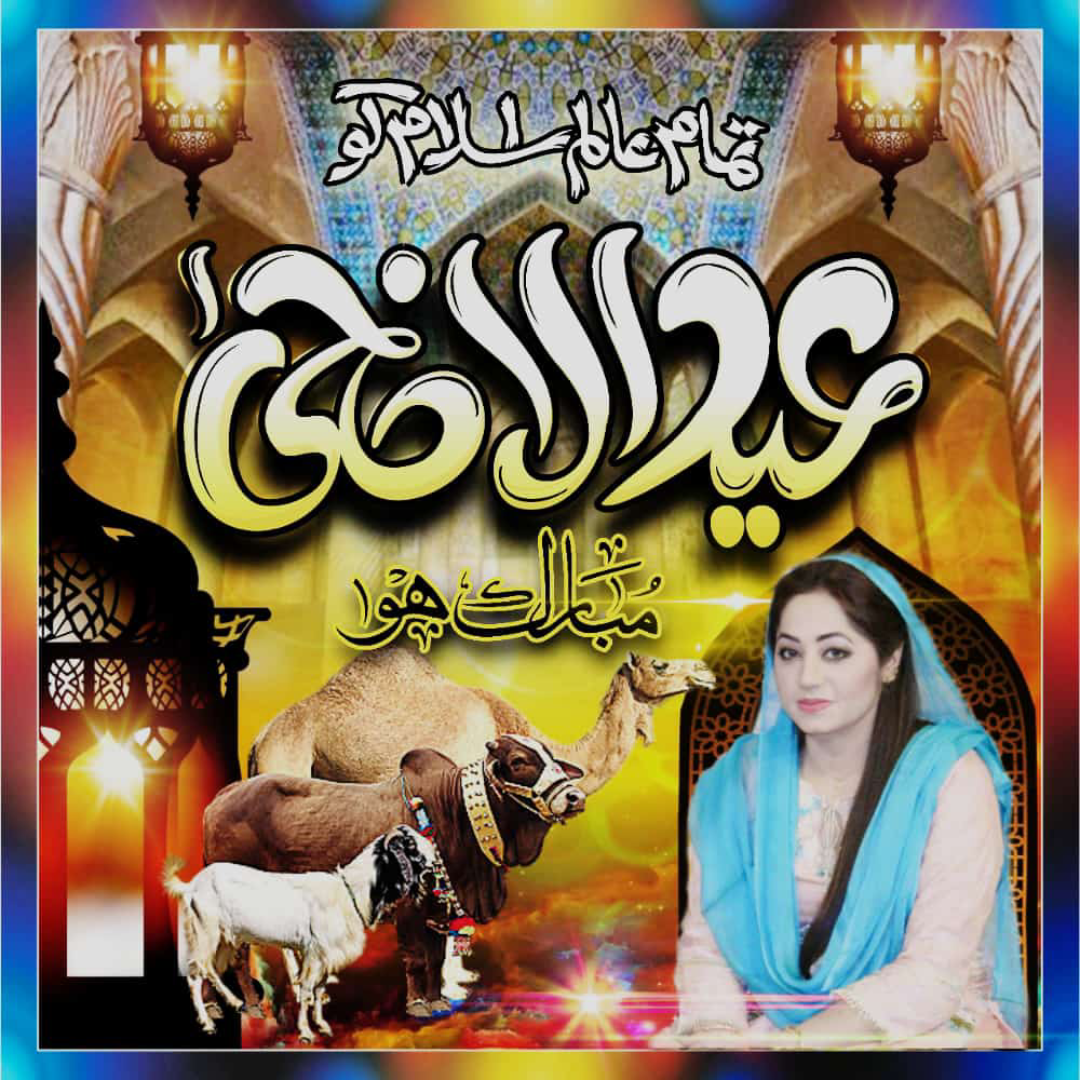 Post from Azam Waheed Official