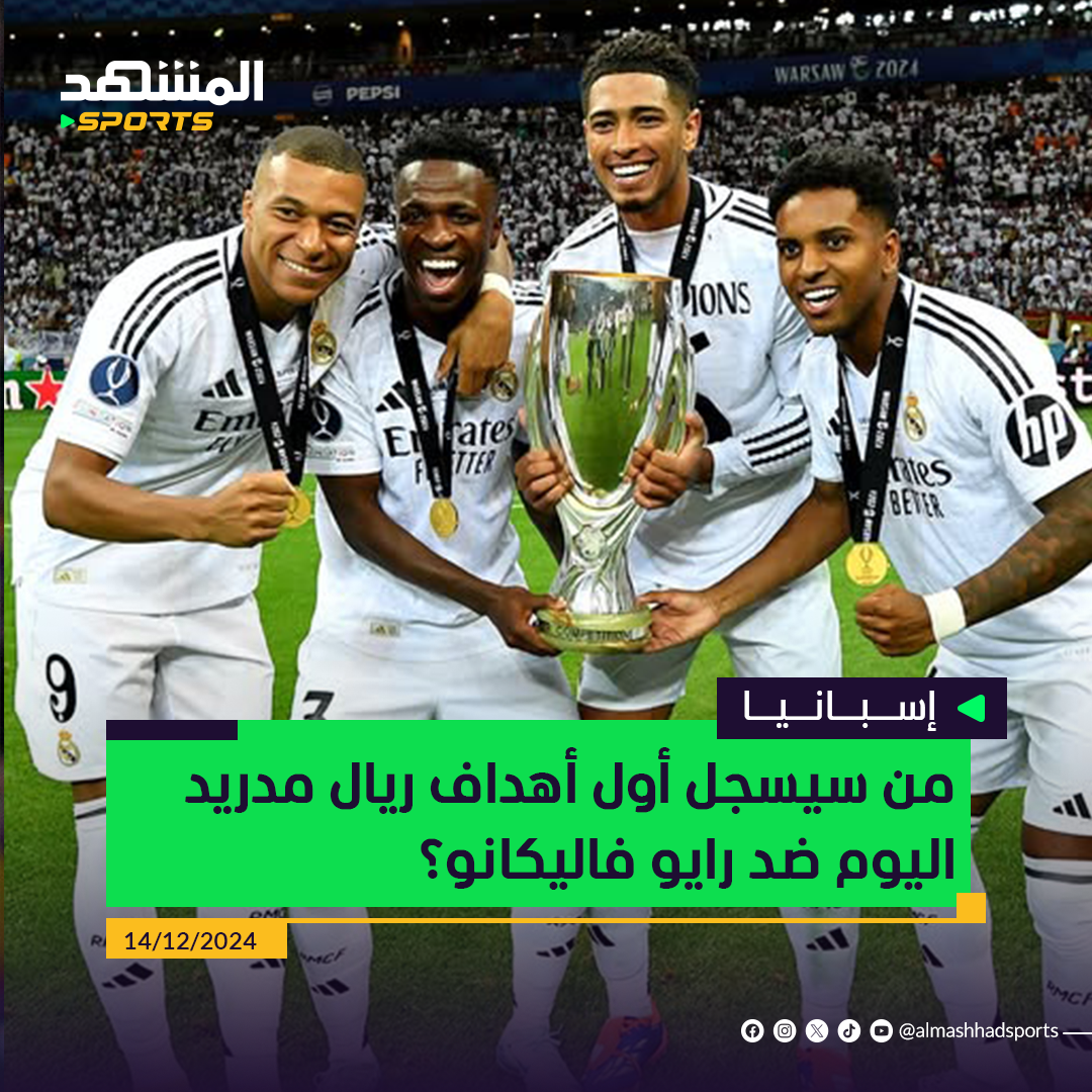 Post from Al Mashhad Sports المشهد سبورتس