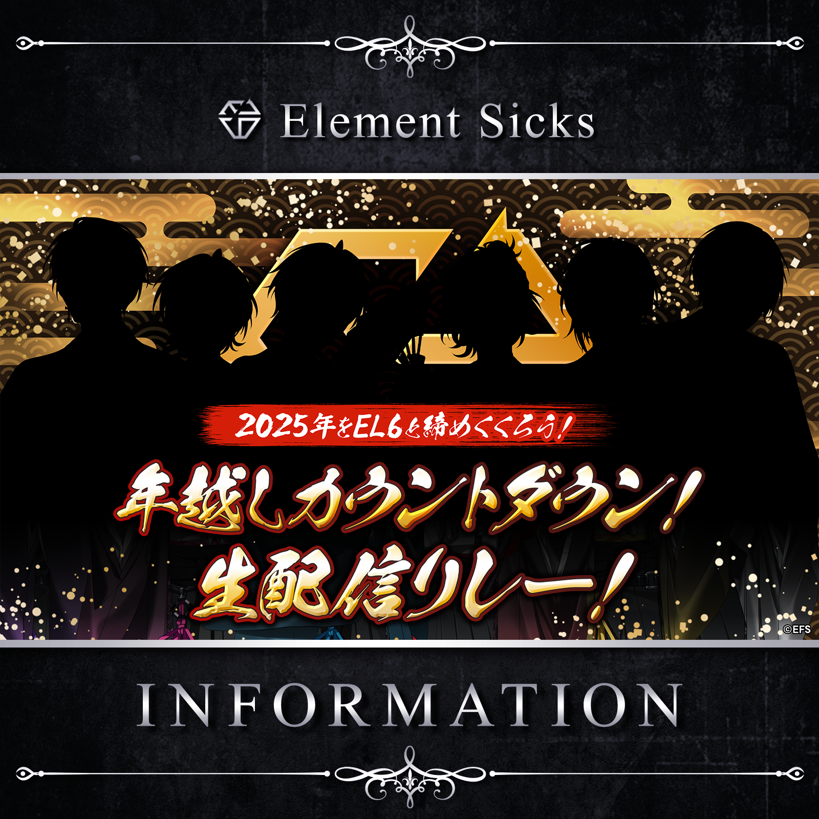 Post from Element Sicks【EL6】
