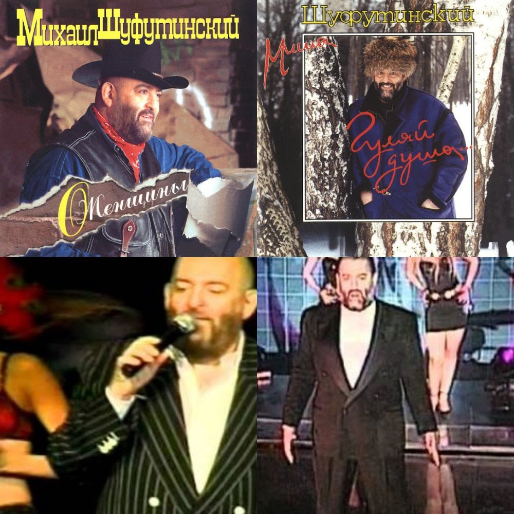 All Tracks - Mikhail Shufutinsky