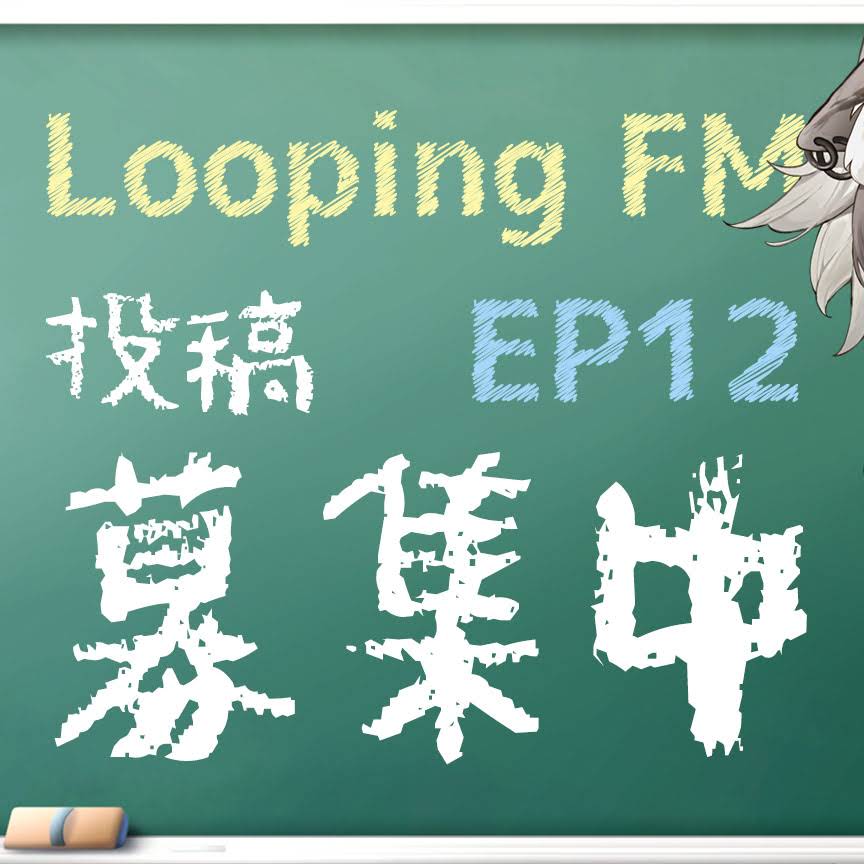 Post from Pool Loop Ch. 波·路譜