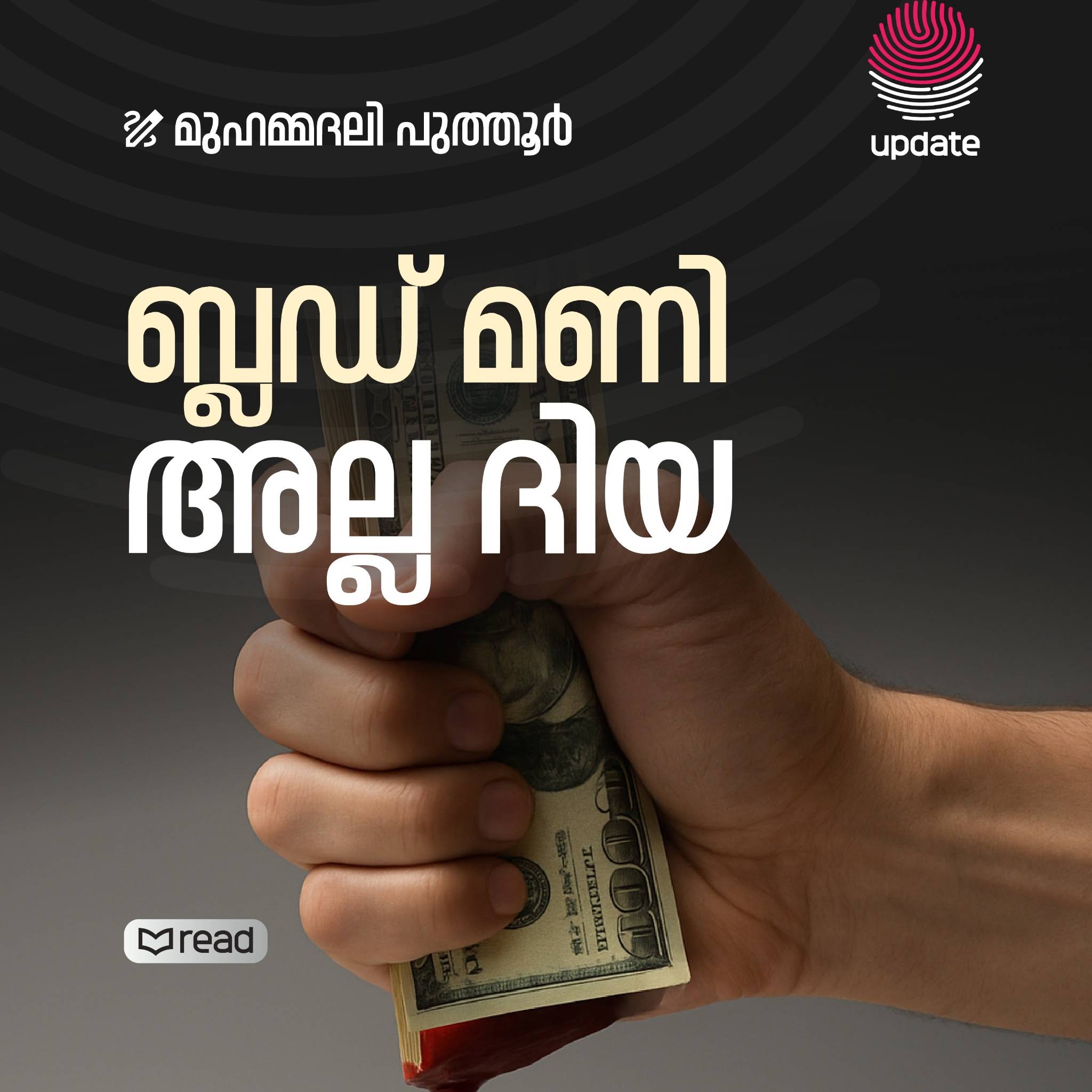 Post from RISALA UPDATE