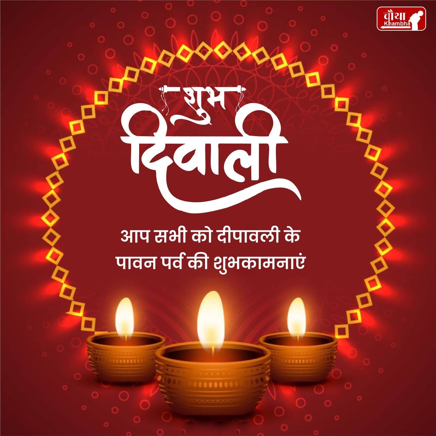 Post from Chautha Khambha