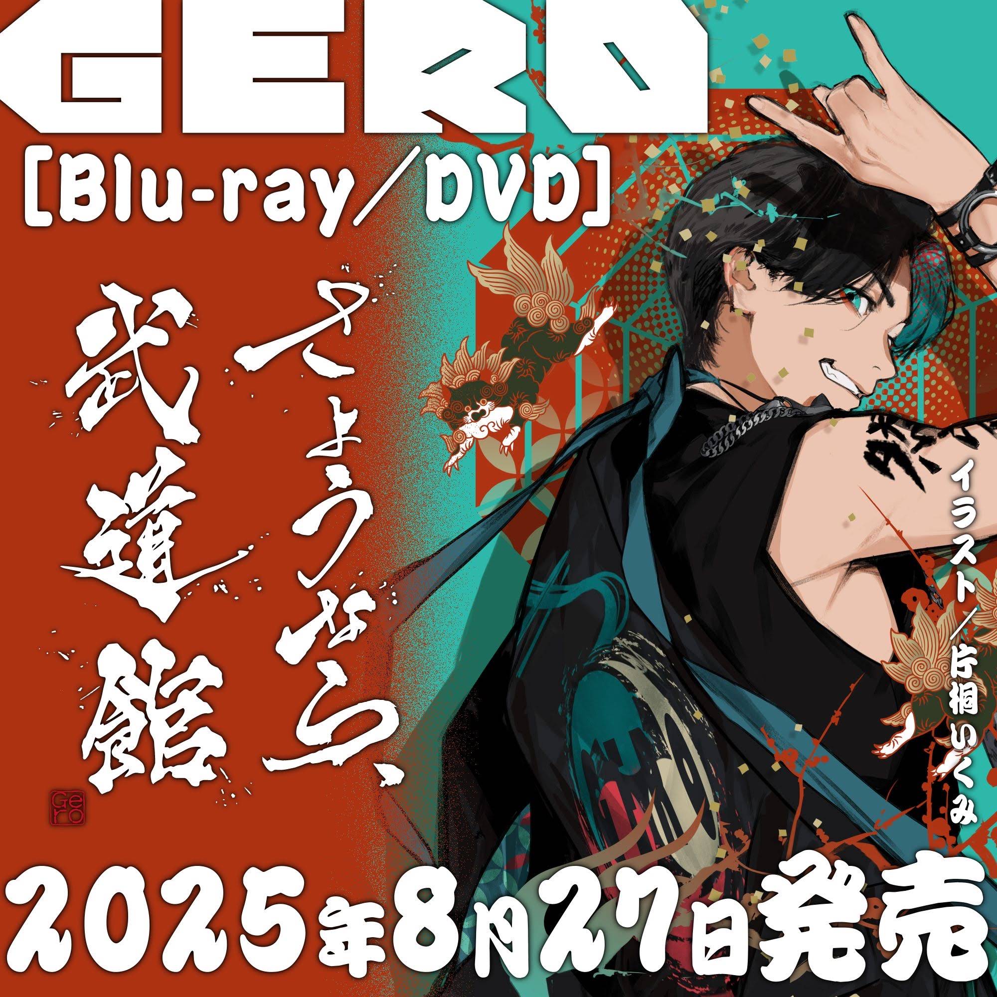Post from Gero Channel
