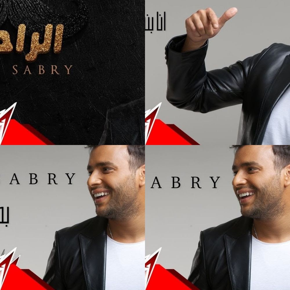 Ramy Sabry - Album El Ragel 2017
