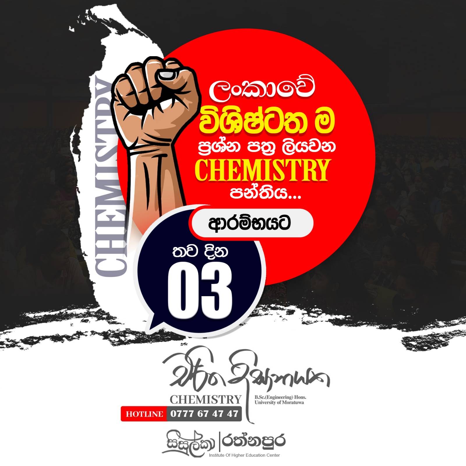 Post from Charitha Dissanayake
