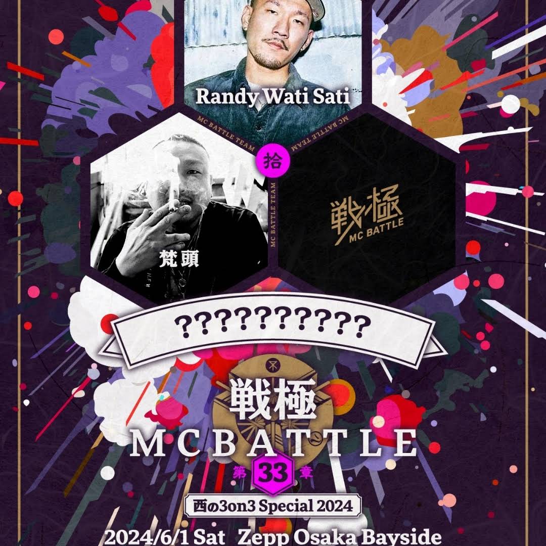 Post from 戦極MCBATTLE