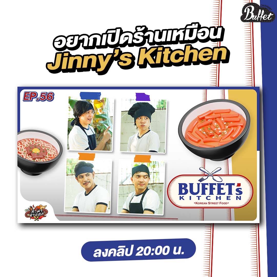 Post from BUFFET CHANNEL