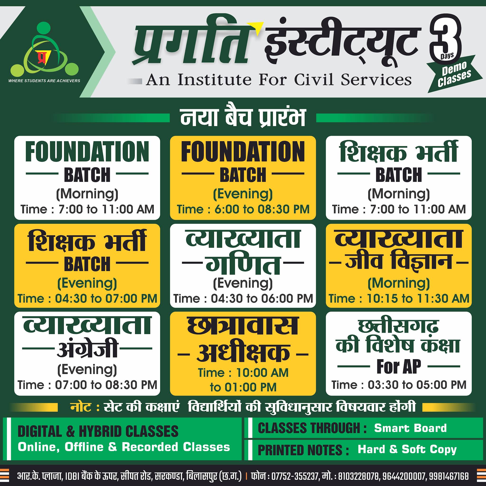 Post from Pragati Institute