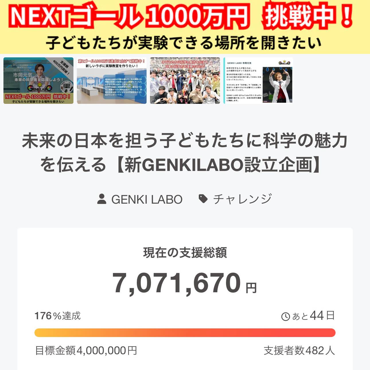 Post from GENKI LABO