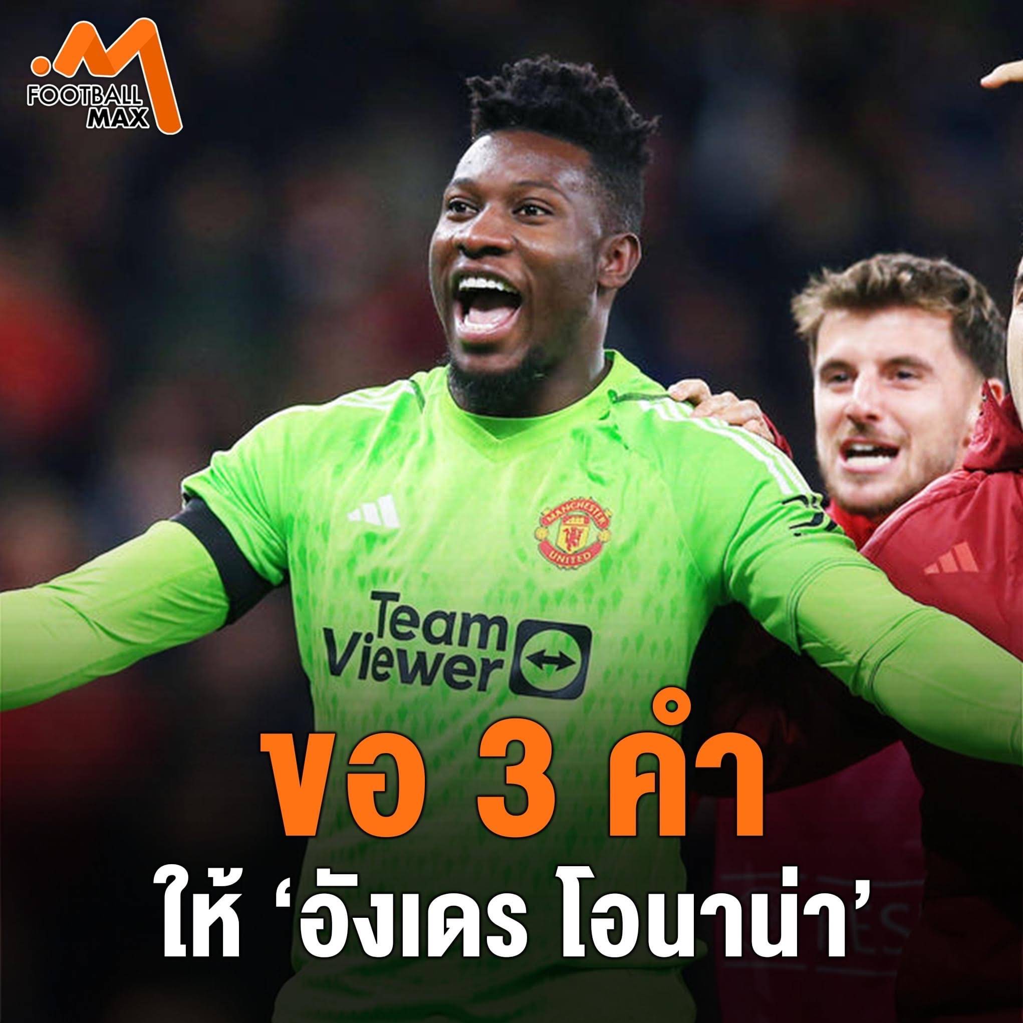 Post from FootballMax