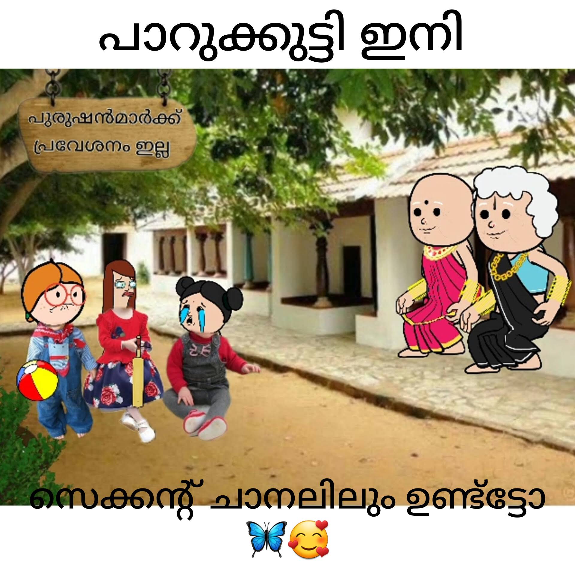 Post from Oru Psycho Poombatta