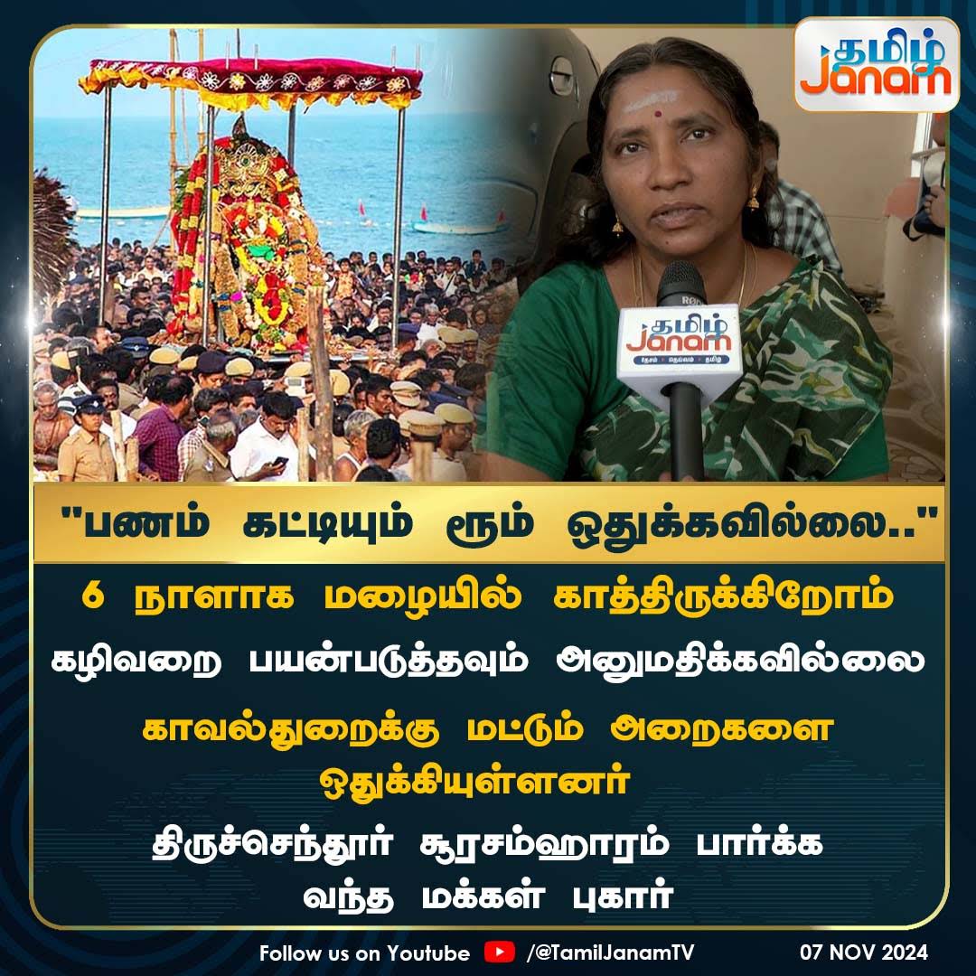 Post from Tamil Janam