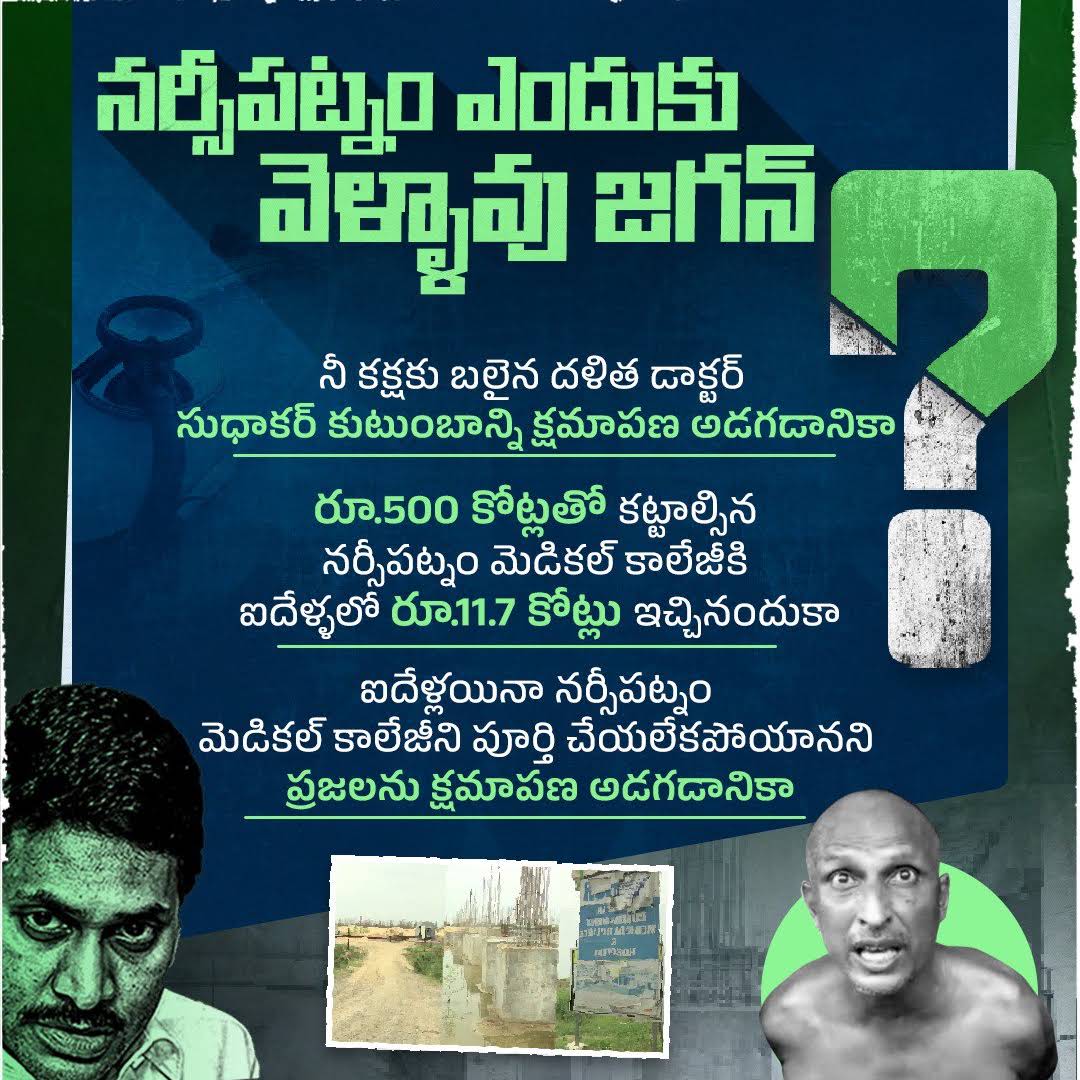 Post from Telugu Desam Party Official