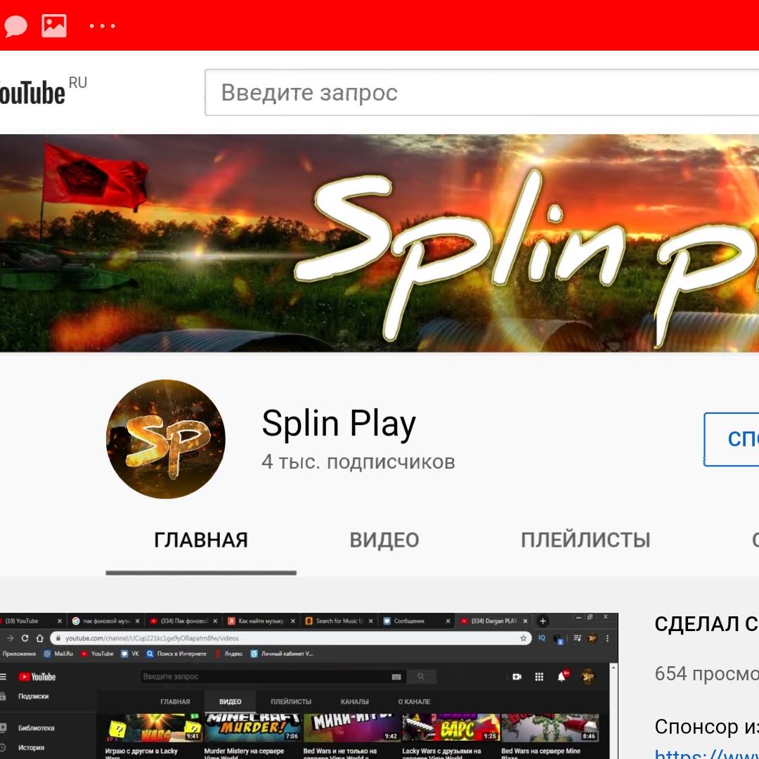 Post from Splin Play