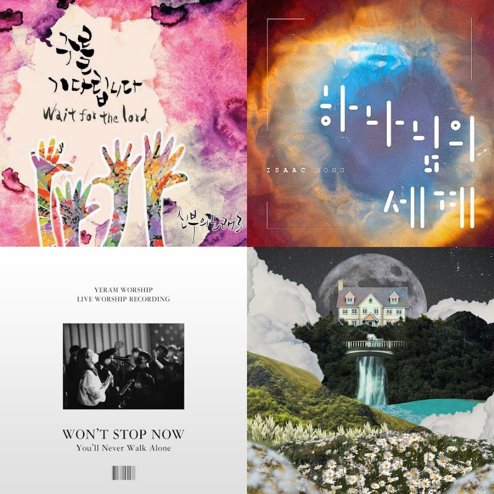 Low church 금요 성밤