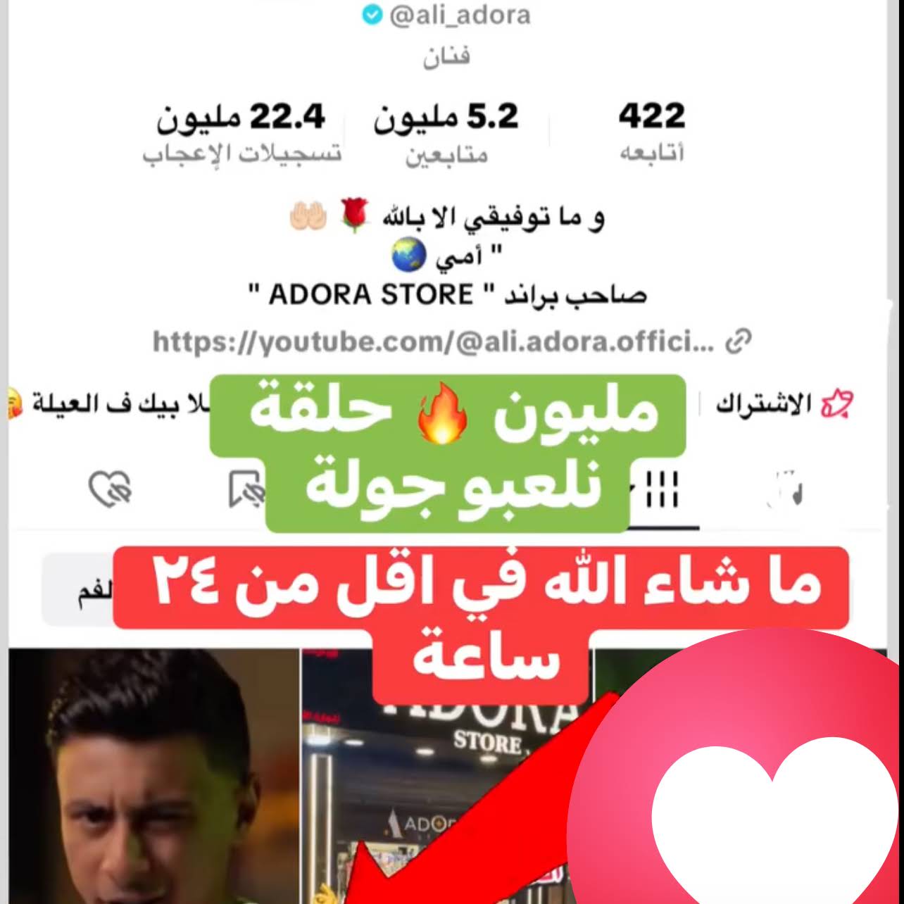 Post from علي قدورة _ Ali ADORA