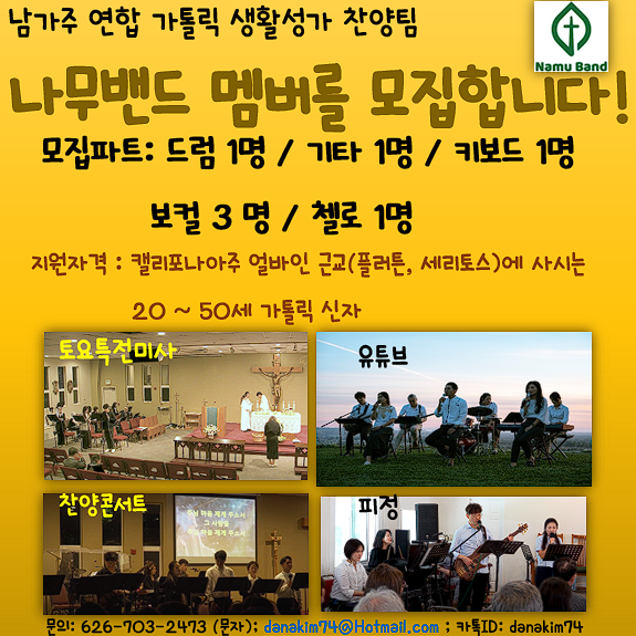 Post from 나무밴드 Namu Band