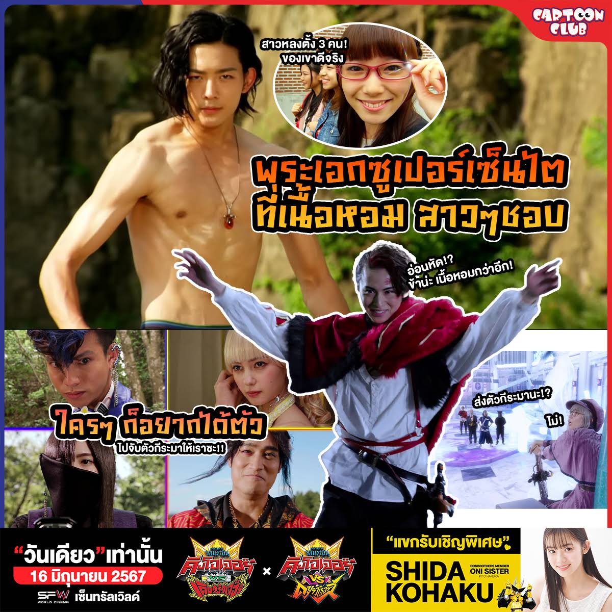 Post from Cartoon Club Channel