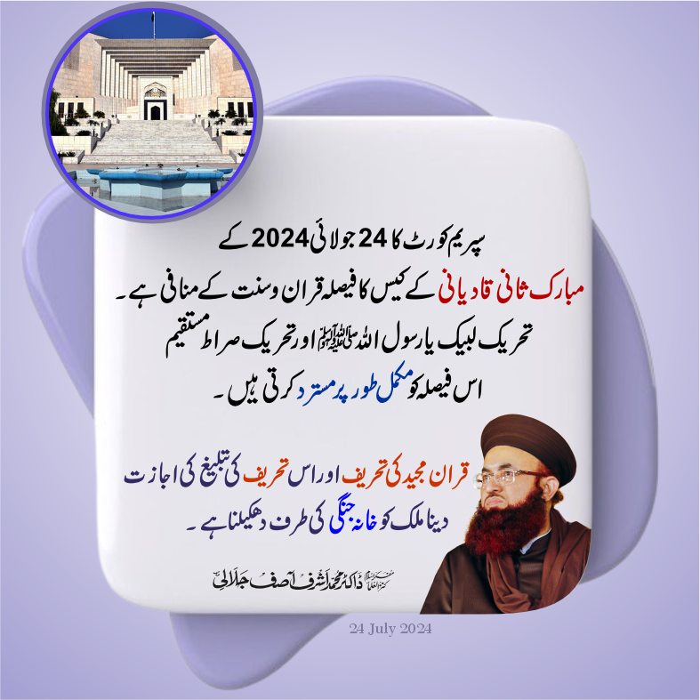 Post from Dr Muhammad Ashraf Asif Jalali