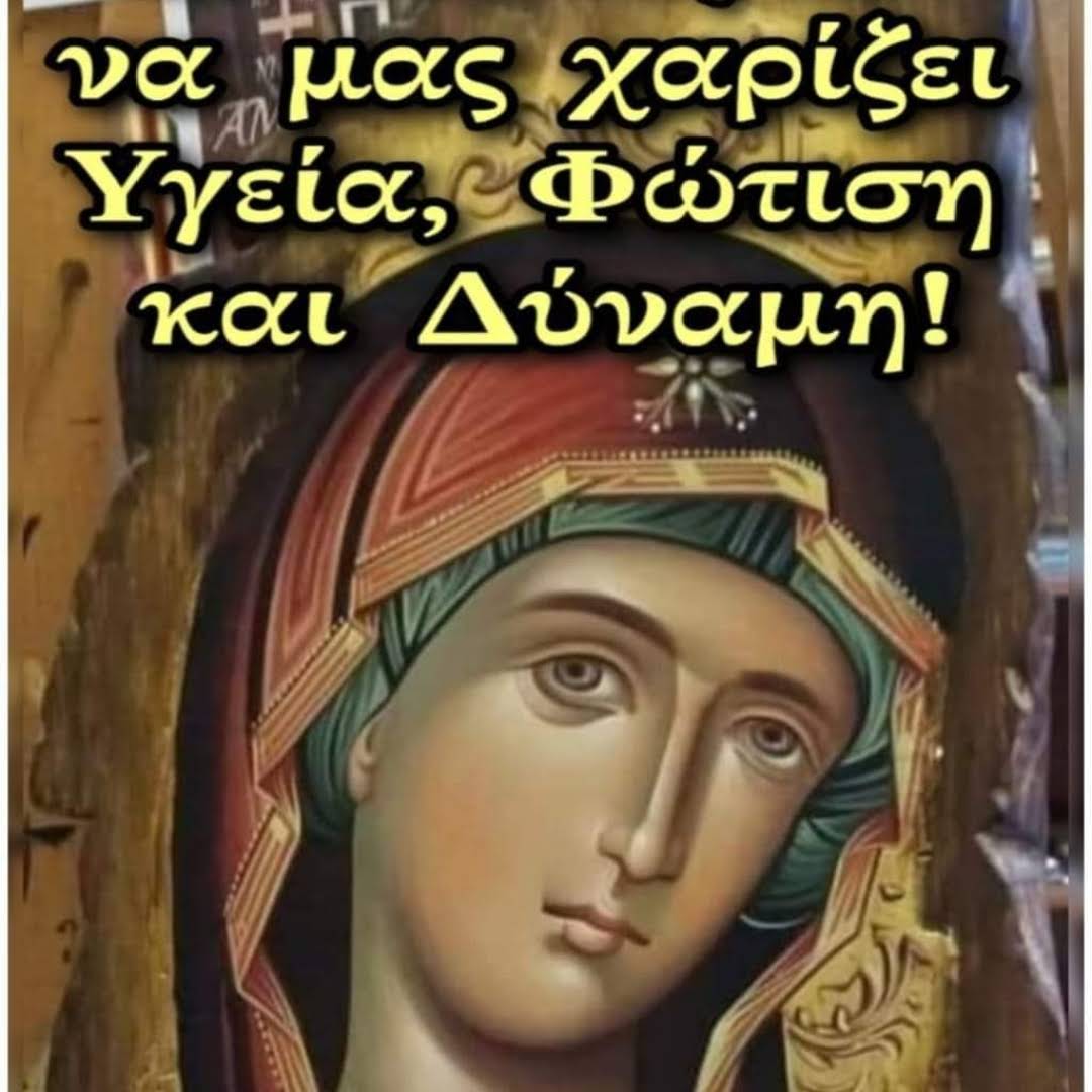 Post from Φως Χριστου να διωξει το ανθρωποκτονο σκοταδι